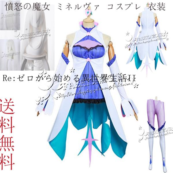 ◆新品未使用◆セット内容 ：衣装◆ウィッグ 靴 別売り◆サイズ：cm 写真参照(誤差ご多少ございます）