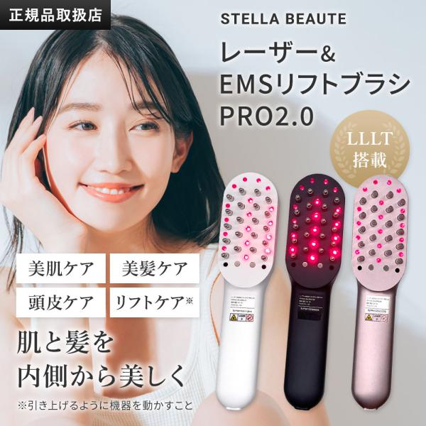【注意事項】◆保証対応について、当店経由でご対応になります。不具合等、生じた場合に、当店よりメーカーに修理依頼をかける形となりますため、 不具合等ございましたら、当店へご連絡いただきますようお願いいたします。肌と髪を内側から美しく1台で叶え...