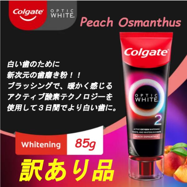 【訳あり品】訳あり理由は、パッケージつぶれ破れ開き等のある商品です。ご理解を頂きましてご購入をお願いいたします。（返品不可商品です）○内容量: 85g○フレーバー: Peach Osmanthus○形状: ペースト○製品詳細白い歯のための新...