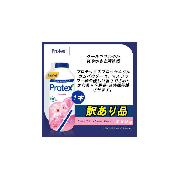 訳あり理由：2027年9月使用期限のため一度使ったら手放せなくなる事間違いなし！！クーリングパウダー♪■ブランド：プロテックス■容量：280g■タイプ：パウダー■商品説明クールでさわやかなクーリングパウダー、極限の冷却力をあなたの肌で体感し...