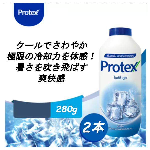 一度使ったら手放せなくなる事間違いなし！！クーリングパウダー♪■ブランド：プロテックス■容量：280g×2本■タイプ：パウダー■商品説明クールでさわやかなクーリングパウダー、極限の冷却力をあなたの肌で体感してください。あなたの体によい香りが...