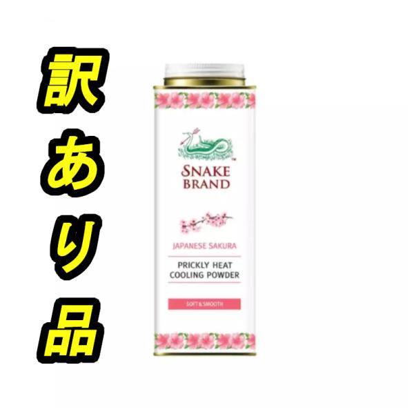 訳あり理由：使用期限２０２７年４月のためタイの有名なタルカムパウダー。清涼感と汗どめ効果があります。ジャパニーズ桜の香り。【使用方法】お風呂上がりや外出前など、お好きな時にご使用ください。寝苦しい夏の夜も、涼しくお休みいただけます。【ご使用...
