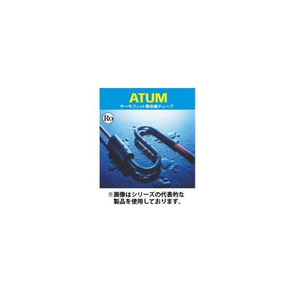 レイケム　ATUM-4/1-0-STK(カット品1.2m)　黒色　接着層付き　防水熱収縮チューブ　4.0→1.0mm