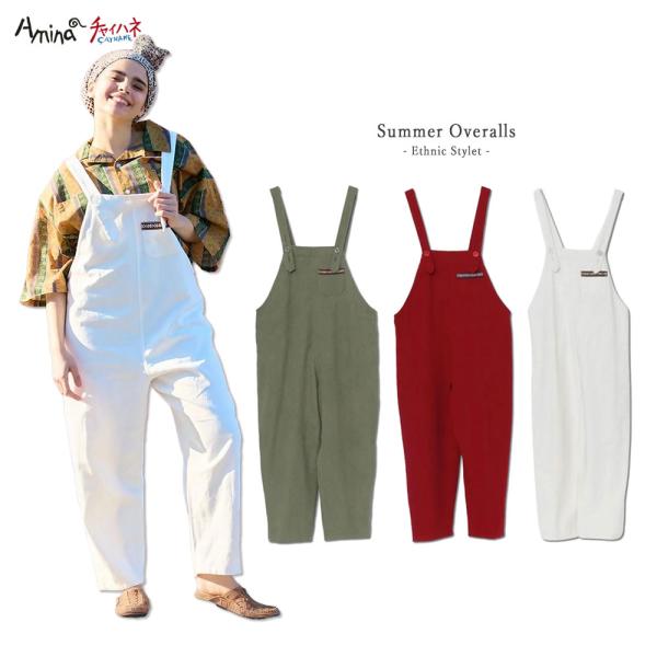 Summer Overalls- Ethnic Stylet -サマー　サロペット　オーバーオールやさしい色合いのレディースサロペットコットン生地の心地よさがたまらない胸ポケットの織りテープがアクセント癖のないデザインで日常使いからキャンプ...