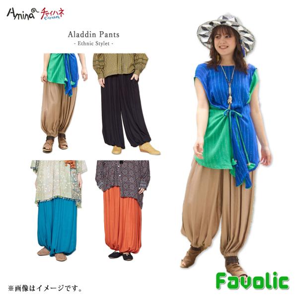 Aladdin Pants- Ethnic Stylet -ふわっとしたシルエットのアラジンパンツ肌触りの良いレーヨン素材単色で合わせやすい贅沢なボリュームに心奪われる流れるようなドレープが美しいレーヨン素材のリラックスパンツワンピースの合...
