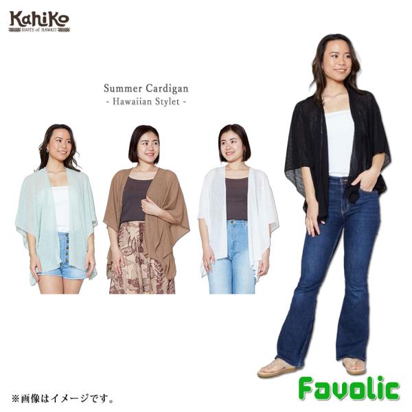 Summer Cardigan - Hawaiian Stylet -薄手で軽量のサマーカーディガン透け感のある極薄ポリエステル素材夏の紫外線対策や冷房対策にオススメ凹凸ストライプのさらっとした上品な素材感腰まで隠れるゆったりとしたロング丈...