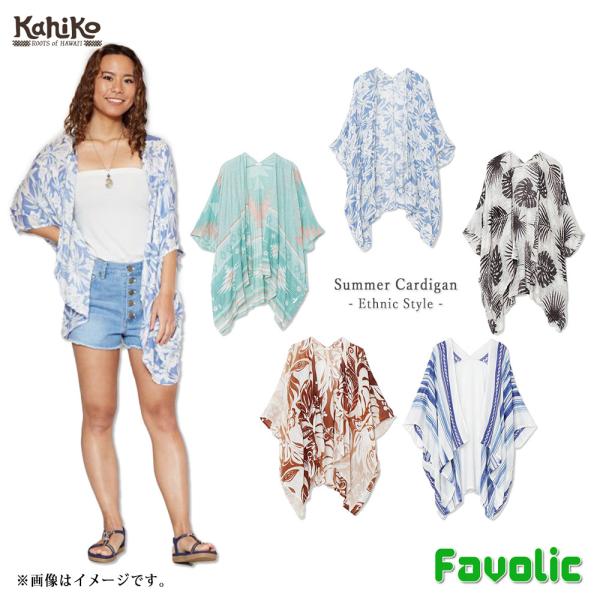 Summer Cardigan - Hawaiian Stylet -薄手で軽量のサマーカーディガン透け感のある極薄レーヨン素材夏の紫外線対策や冷房対策にオススメハワイのビーチをイメージしたデザイン超薄手のレーヨン素材で風が通るので快適大き...