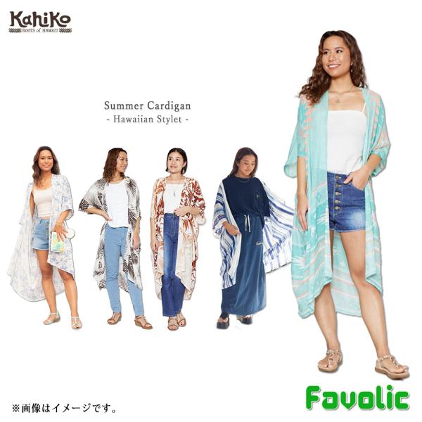 Summer Cardigan - Hawaiian Stylet -薄手で軽量のサマーカーディガン透け感のある極薄レーヨン素材夏の紫外線対策や冷房対策にオススメハワイのビーチをイメージしたデザイン超薄手のレーヨン素材で風が通るので快適大き...