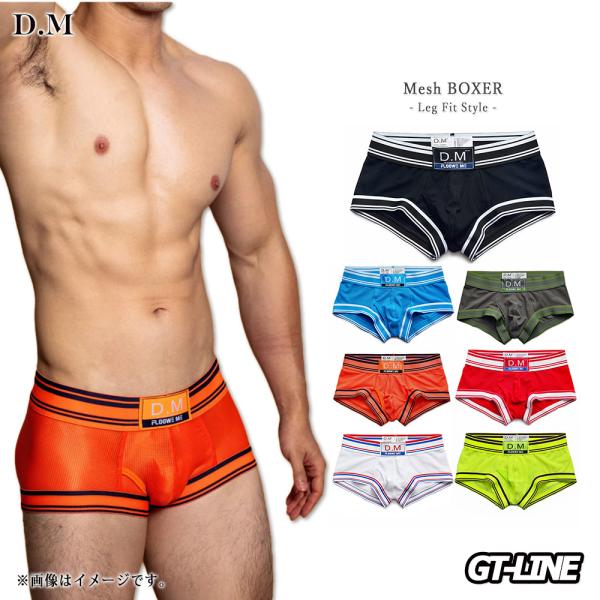 Mesh BOXER- Leg Fit Style -単色カラーのメッシュボクサー太もものゴムがしっかりフィットするフロント部分もしっかりホールド生地は薄っすら地肌透けるメッシュタイプで通気性抜群です フロントのメッシュは2重になってるから...