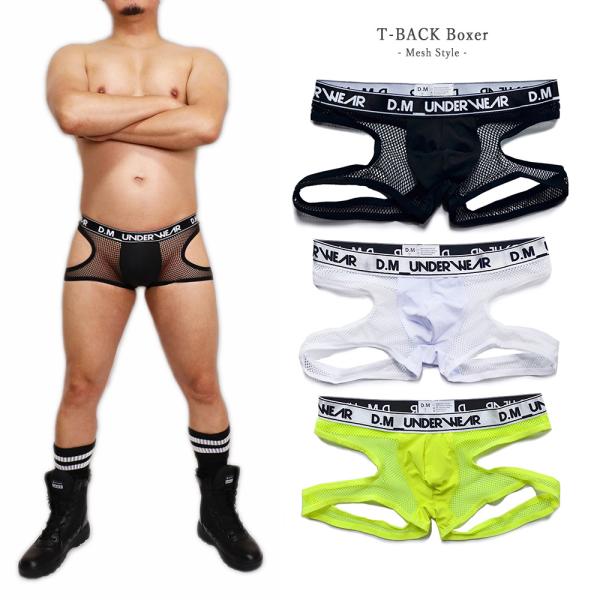 T-BACK Boxer- Mesh Style -Tバック ボクサー- メッシュ スタイル -ボクサーのようなメッシュTバックお尻がセクシーに魅せられますウエストゴムは細くてスッキリフロント以外はメッシュ素材で透け透けですドライフィットで...