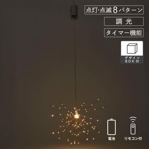 繊細な光の粒が漂っているような、LEDワイヤーデコレーションライト。細く柔らかなワイヤー製なので、開き具合や形状はアレンジできます。温かみのある心地よい灯りで、暗い時間帯はもちろん、明るい時間帯も爽やかに空間を彩ってくれます。モビールのよう...