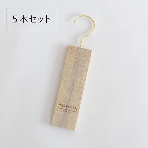 【5個セット・まとめ買いでお得】RESTFOLK カンフル　ツリー　ハンギング　クローゼット 防虫剤　天然 楠　脱臭ハンガー"虫よけの木" 楠の 天然 防虫ブロッククローゼットにかけて手軽に防虫。清々しい香りはクローゼットだけでなく、玄関や...