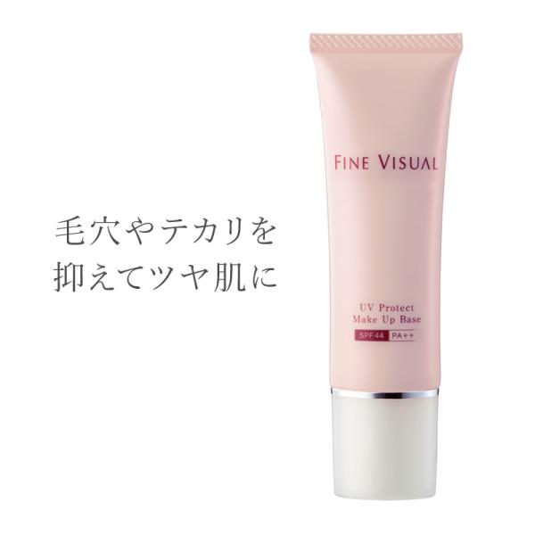 【発売日：2023年05月17日】馬プラセンタエキス配合の実力派UV化粧下地！これ1本でちょこっと外出もOK。化粧下地 馬プラセンタエキス配合 UVプロテクト FAVORINA ファインビジュアル FINE VISUAL