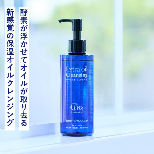 メイクはしっかり落したい、でもオイルクレンジングは肌の乾燥が気になるという方に、「Extra Oil Cleansing （エクストラオイルクレンジング）」は酵素が毛穴や角質のすき間に入り込んだメイクを角栓や古い角質とともに細かく分解し、オ...