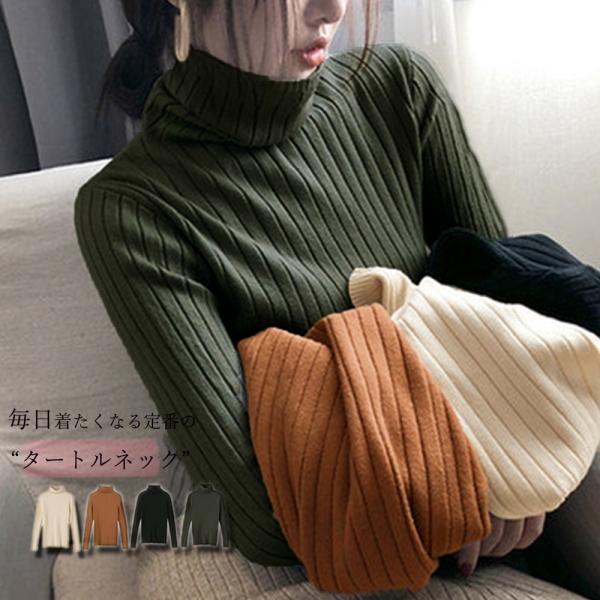 女性らしいシルエットのニットトップスシンプルなデザインでボトムスを選ばずコーディネートしやすいデニムやパンツでカジュアルに、スカートできれいめにと様々なスタイリングを楽しめる1枚素材：ポリエステル75％+アクリル25％カラー：ブラック/ベー...