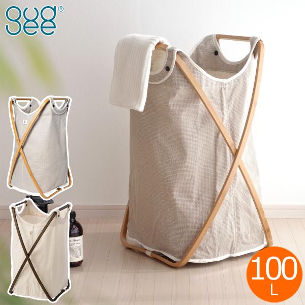 BUTTERFLY II Laundry hamper / brown natural●洗濯スペースをスタイリッシュに。ButterflyIIは、竹と布を使用したおしゃれでナチュラルな大容量ランドリーバスケットです。●竹フレームは丸みを帯び...