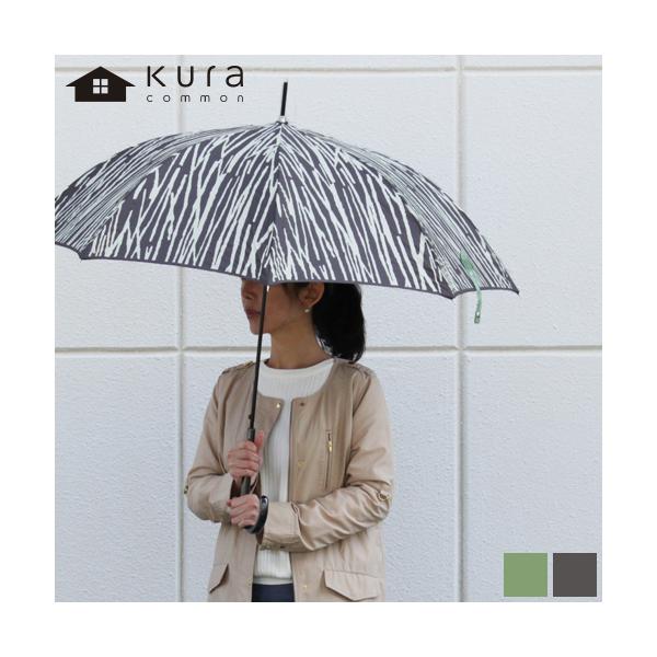 ●デンマークのデザイナー、ヘニング・コペルによりデザインされたKURAのアンブレラ。雨の日も明るい気持ちにさせてくれる素敵なデザインです。●バンブーはヘニング・コペルが1960年代に描いた秘蔵パターンが描かれています。竹をイメージした柄と落...