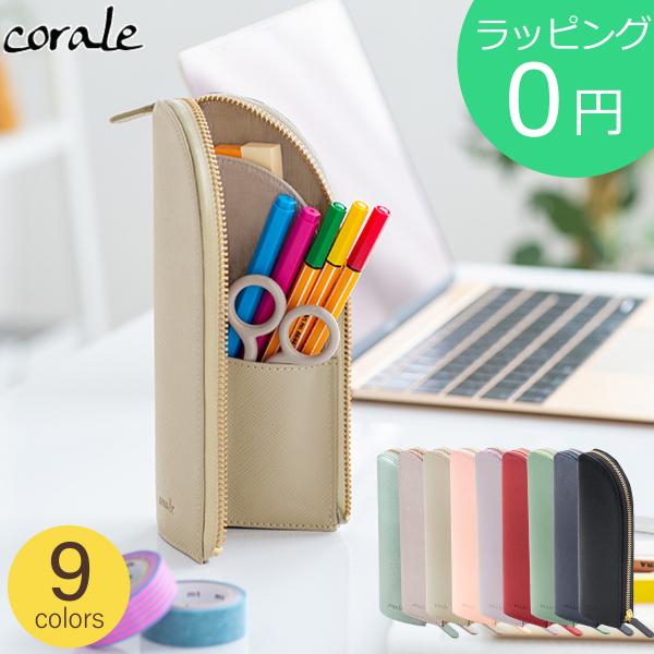 ★ラッピング無料●ペン、定規、付箋など必要な文具をまとめて収納でき、そのままデスク上で自立するスタンド型ペンケースです。●飽きのこない、シンプルで上品なプリズム型押しレザーを使用。汚れや傷が目立ちにくいので、長く愛用していただけます。●自立...
