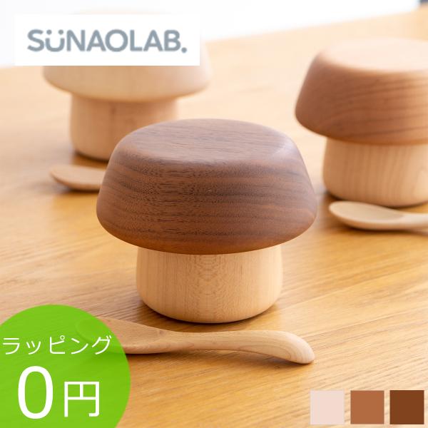 ★ラッピング無料●重ね合わせると「きのこ」になる、愛らしいフォルムが特徴的なベビー食器。●離乳食を始めたお子さまに贈りたい、お皿、コップ、ベビースプーンの3点セットです。●シンプルな形だから成長後も、日常使いの食器として使えます。●お皿の縁...