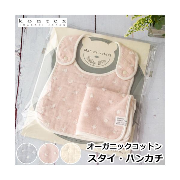 ●ナチュラルな優しい色味と小ぶりなドットが可愛らしい、ナチュラルドットシリーズ。スタイとハンカチをギフトセットにしました。●スタイは、ぐっすり寝ている赤ちゃんを起こさずどちらの肩からもそっと取り外しができるよう、両サイドにスナップボタンが付...
