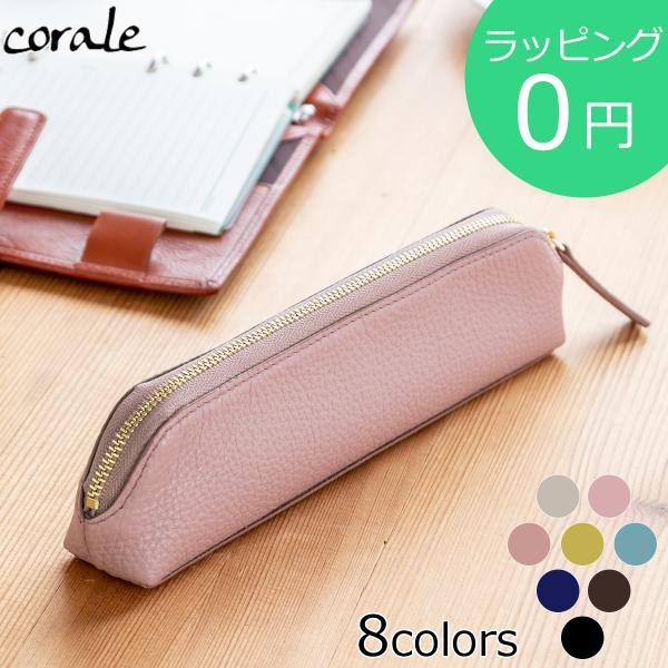 ★ラッピング無料●丸みを帯びた三角の形と柔らかい本革が、大人な上品さを演出してくれる本革ペンケースです。●手触りの良い、高級感のあるイタリアンレザー使用。使うほどに手になじむ上質な本革です。●落ち着いた定番カラーから、バッグの中でも見つけや...