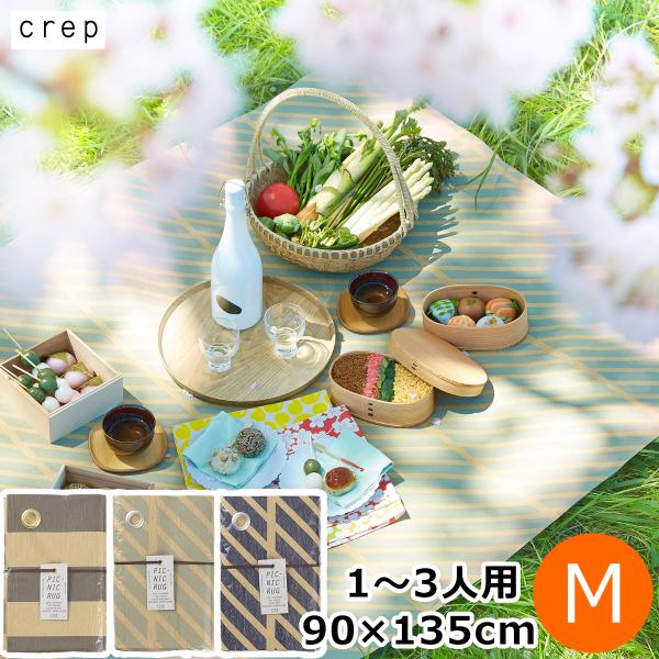 ●crepのピクニックラグは、再生紙でできたおしゃれでエコなレジャーシートです。大人用にも子供用にもおすすめのデザインです。●軽量で折りたたむとコンパクトになるので、遠足や公園でのピクニック、お花見、運動会、キャンプ、ソロキャンプ、ベランピ...