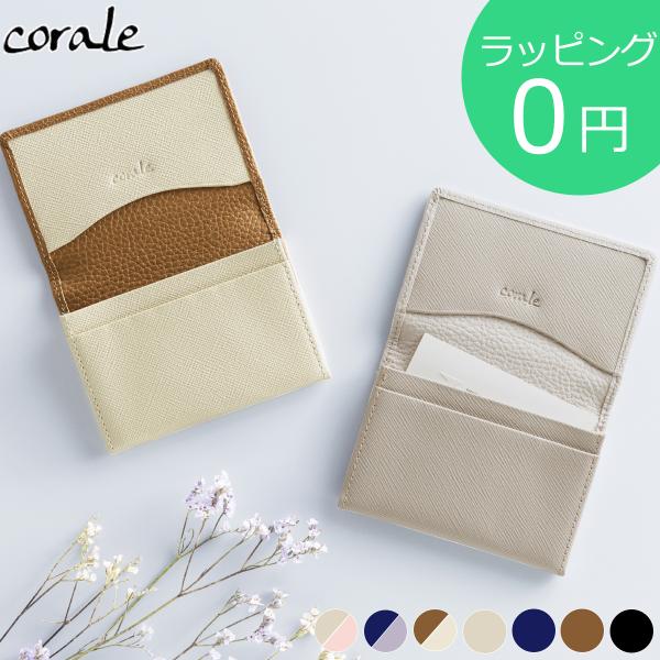 ★ラッピング無料●柔らかいイタリアンレザーと品のあるプリズムレザーの2種類の革を組み合わせることで、使いやすく、高級感のあるデザインのバイカラー仕様の本革名刺入れです。ビジネスシーンにふさわしい一品です。●カラーは、バイカラー3種類と使いや...