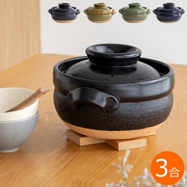 ●古くから信楽焼の窯元として土鍋などの耐熱製品を製造しているカネフサ製陶のごはん鍋です。高級感のある佇まいです。●短時間で「お米が立っている」状態で炊き上がり、ふっくらおいしいごはんが食べられます。●炊き込みごはんや、おこわ（赤飯）も炊けま...