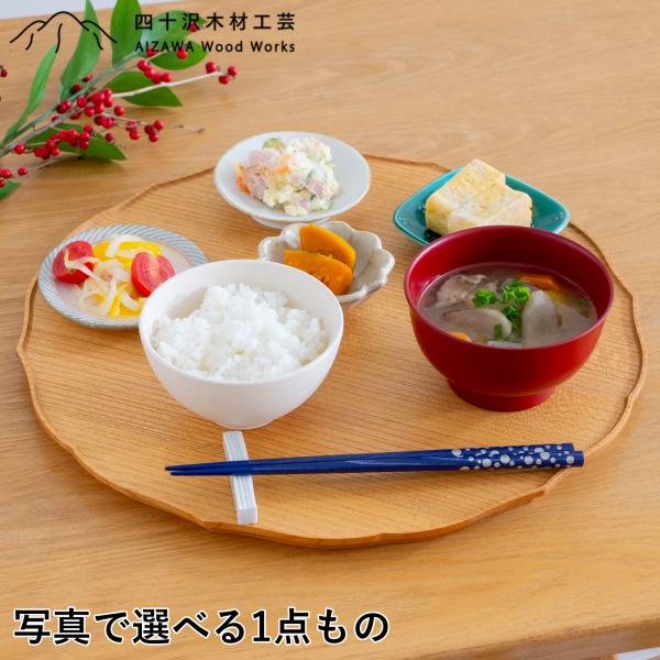 【仕様】●サイズ:約直径38×1.7cm●素材:ケヤキ(ガラス塗料仕上げ)●原産国:日本●ページ下部の【attention】をご一読くださいますようお願いいたします。【 カフェトレー けやき 欅 木目 サーヴィングボード インテリア 花形 ...