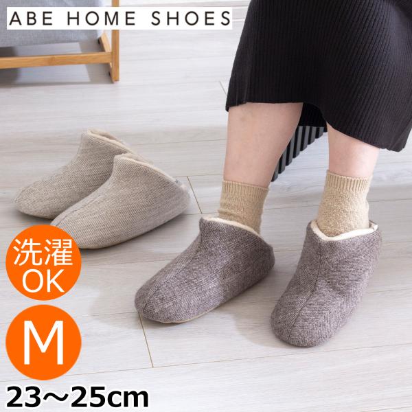 ●シェットランドウールを使用したハイカットタイプのルームシューズです。●ゆとりを持った作りで、厚手の靴下を履いても窮屈感なく履けます。●手を使わなくても脱ぎ履きしやすいよう、かかと部分はオープンになっています。●中敷に高反発ウレタンを使用し...