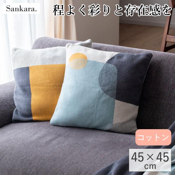 ●太陽と月をモチーフにした神秘的なデザインで個性を演出する「blue」と、大地をイメージしたアースカラーの優しい色合いで自然のぬくもりを感じさせる「yellow」の2色展開。●ナチュラルインテリアや北欧インテリア、モダンなお部屋にもぴったり...