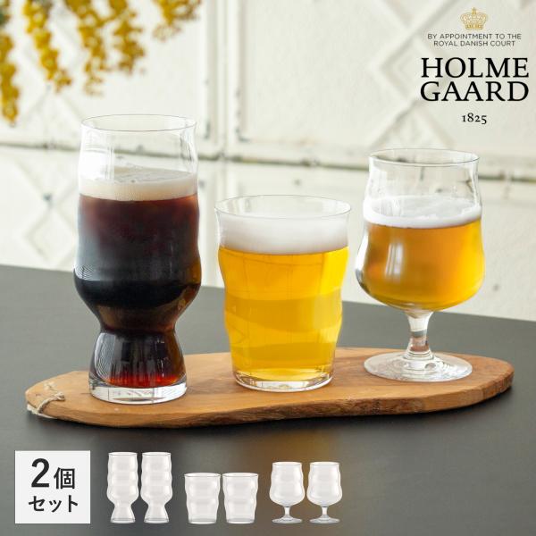 ●伝統と歴史あるデンマーク王室御用達のガラスブランド「Holmegaard」と、世界的なクラフトビールブランド「Mikkeller」のコラボビアグラス2個セットです。●息をのむほどクリアな透明度を誇り、グラス越しに眺めるビールの色合い、きめ...