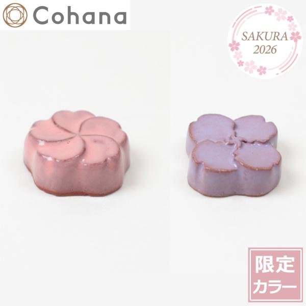 ●良質な土に恵まれた兵庫県淡路島で作られる淡路瓦を、花のかたちに焼き上げた小さな針やすめの、華やかな限定カラー。●釉薬をかけて仕上げた陶器瓦ならではの、なめらかな手触りとやさしい艶。かわいらしい表情に仕上がっています。●マグネットが入ってい...