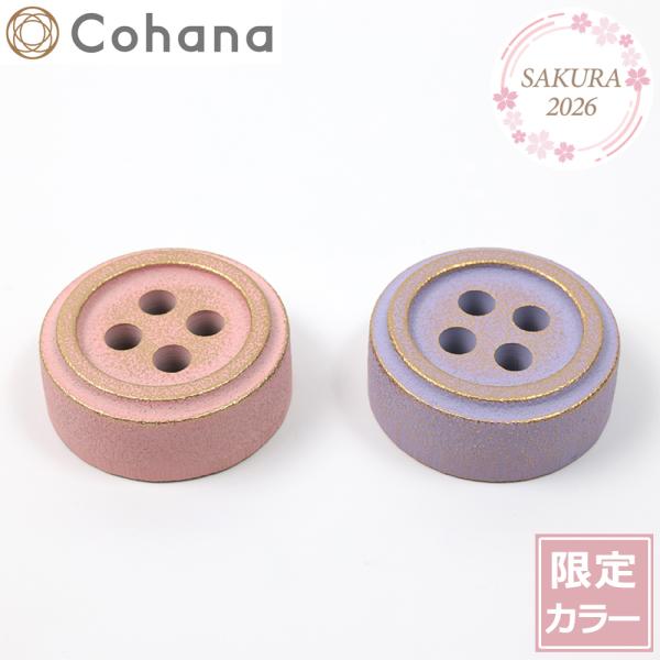 ●鋳肌（いはだ）の細やかな凹凸が美しい、南部鉄器の文ちんの、華やかな限定カラー。しっかりとした重みがあり、型紙や布を押さえるソーイング用として活躍します。●ペン立てやペーパーウェイトとしても使え、机まわりを上品に彩ります。●重ねてスタッキン...