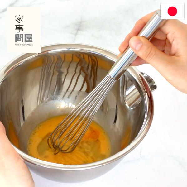 ●泡立てやメレンゲ作りに便利な家事問屋のスリム泡立て。小さなボールでも使いやすく、飛び散りが少ないスリムタイプです。●お菓子作りはもちろん、ドレッシングやマヨネーズを作るのにも重宝します。●ワイヤーは一般の泡立て器より太い線材なので力が入れ...