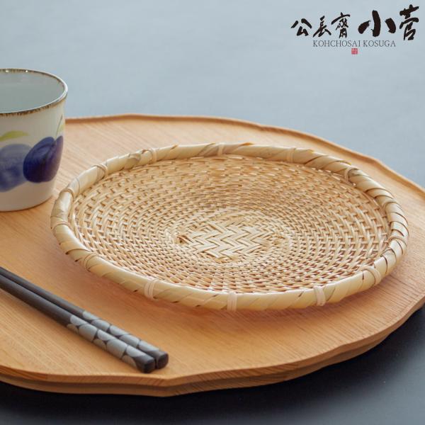 ●竹工芸の老舗、公長斎小菅の竹製のそばざるSサイズ。●平らな形状は、料理をすっきりと美しく見せてくれます。そばや素麺を盛り付けるだけで、つややかで涼しげな一皿に仕上がります。●野菜や果物の水切りにも使えて、そのまま食卓に出してもOK。●通気...