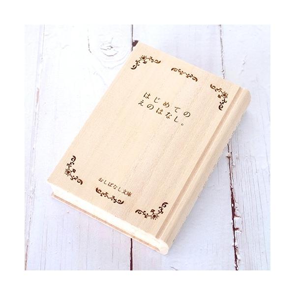 ●『はじめてのえのはなし。』は、お子様が初めて描いたお絵かきを保管できるメモリアルボックス。アクリルのフタでカバーできるから、フタを開けたまま額として使うこともできます。出産祝い・誕生日祝いにもおすすめの一品です。●なめらかな手触り、どこか...