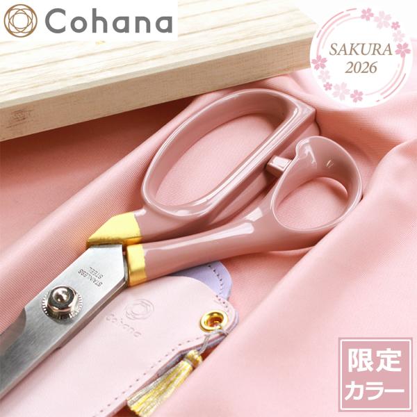 ●日本有数の刃物の街、岐阜県関市の長谷川刃物さんで作られた裁ちばさみの持ち手に、愛知県名古屋市にある江原漆工所さんでさくら色の漆に金箔を施した、華やかな限定カラー。●さくらとむらさきを使った本革のケースが付いています。●天然の漆ならではの微...