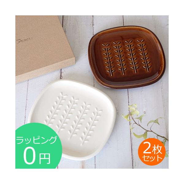 ★ラッピング無料●サクサクに焼けたトーストの美味しさをそのまま食べることができるお皿です。小枝柄のアイボリーと飴釉の2枚組ギフトセット。【仕様】●サイズ:約19×18×1.8cm●素材:磁器●生産国:日本●セット内容:小枝柄アイボリー、飴釉...