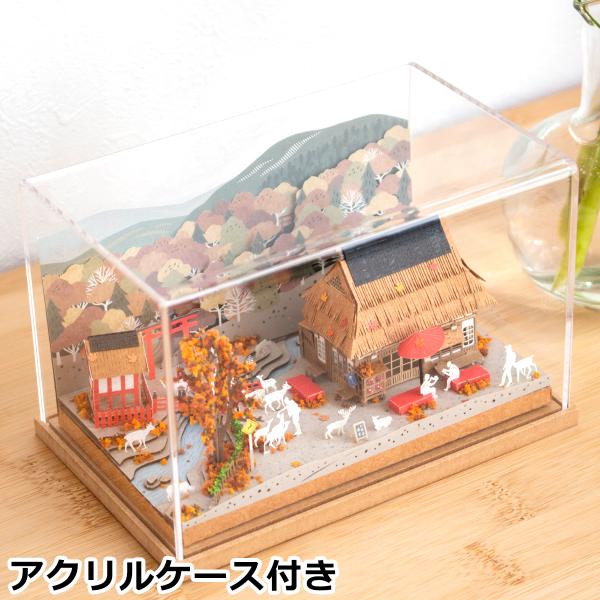 ●紙で作るミニチュアキット「紙風景」シリーズの日本の四季・秋の楓と奈良の鹿。ちょこんと飾りやすい小さめサイズです。ぴったり収まるW133×D82×H82mmのアクリルケースとのセットです。●日本の四季折々の風景を表現。秋をイメージした「秋の...