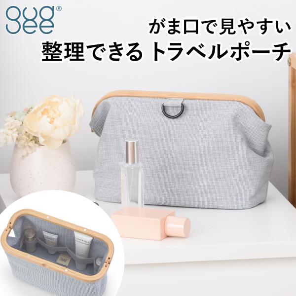 ●竹製のがま口が印象的なトラベルポーチ。メッシュポケットやゴムバンドで中身を整理しながら、化粧品や洗面用品をたっぷり収納できます。●がま口仕様で大きく開くから、中身が見やすく、必要なものをすぐに取り出せます。●自立するため、洗面台やドレッサ...