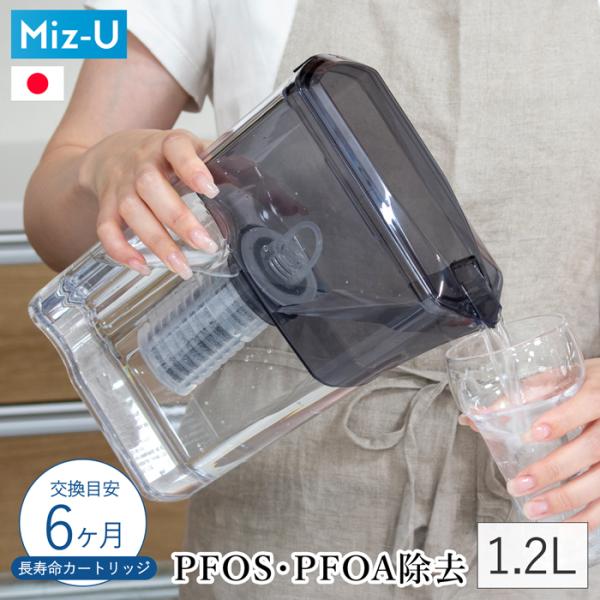 ●【毎日の水を、手軽においしく】水道水を注ぐだけで、まろやかで飲みやすい水にしてくれる、ポット型浄水器です。●【PFOS・PFOA除去対応】21項目の有害物質を除去できます。●【まろやかで飲みやすい水】備長炭フィルターで、気になるニオイやク...