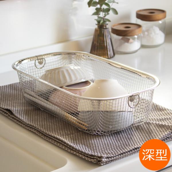 ●生活感を極力抑えて必要な時だけ使える、シンプル＆コンパクトな水切りかご。水切りの際は吸水タオルや吸水マットとあわせてお使いください。●深型は小さな鍋も入るサイズ感。●2つ以上重ねて収納でき、物を入れた状態でも交差してスタッキング可能です。...