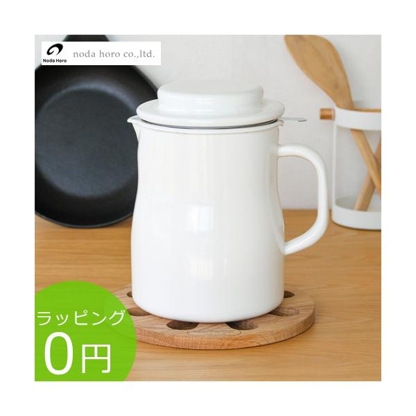 ★ラッピング無料●琺瑯製品の老舗メーカー野田琺瑯の、細部にこだわりぬいた琺瑯オイルポットです。●1回で800mlもの油をろ過できる大きなろ過器。●使用済み油を活性炭入りカートリッジに通してろ過することで、汚れやにおいを取り、繰り返し利用しや...