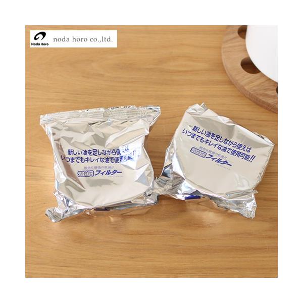 ●野田琺瑯のオイルポット、ロカポ専用の活性炭カートリッジ2個セットです。●使用済み油を活性炭カートリッジに通してろ過することで、汚れやにおいを取り、繰り返し利用しやすくなります。●ろ過できる油は、一般的な食用サラダ油を想定しています。その他...