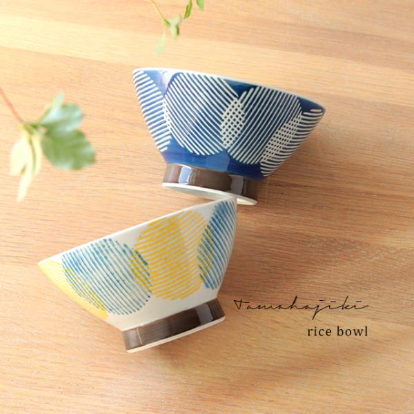 ▼カテゴリー器 和食器 おわん お椀▼色ブルー×イエロー/ネイビー▼形状オシャレ かわいい 可愛い ドット ストライプ カラフル 大 大きい 大き目 北欧 モダン 和モダン▼対象男性 お父さん▼ギフト用途お祝い ペア プレゼント 結婚祝い ...