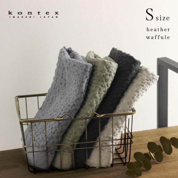 ▼カテゴリー今治 タオル 今治タオル キッチンタオル クロス ミニタオル ハンカチ ハンドタオル キッチンクロス ウォッシュタオル ループタオル▼色ダークグレー ライトグレー グレー カーキ グリーン 緑 ブルー 水色 青 くすみカラー▼形...