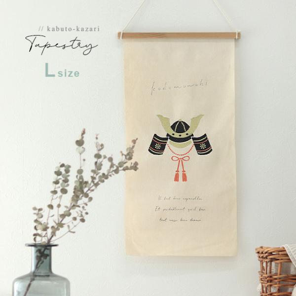 ▼カテゴリータペストリー 刺繍タペストリー ファブリックポスター ファブリックパネル 背景布 インテリア 雑貨 インテリア雑貨 飾り 装飾 壁飾り フォトグッズ 季節のタペストリー▼色生成り▼形状刺繍 布 壁 おしゃれ かわいい ナチュラル...