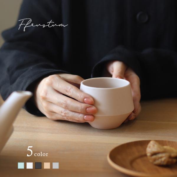 ▼カテゴリー湯呑 湯呑み 湯のみ 湯飲み 湯呑み茶碗 ゆのみ茶碗 ゆのみ コップ カップ マルチカップ ティーカップ 深小鉢 そば猪口 蕎麦猪口 食器 茶器 お茶用品 和食器▼色水色 白 ホワイト 黒 ブラック ピンク 灰 グレー▼形状おし...