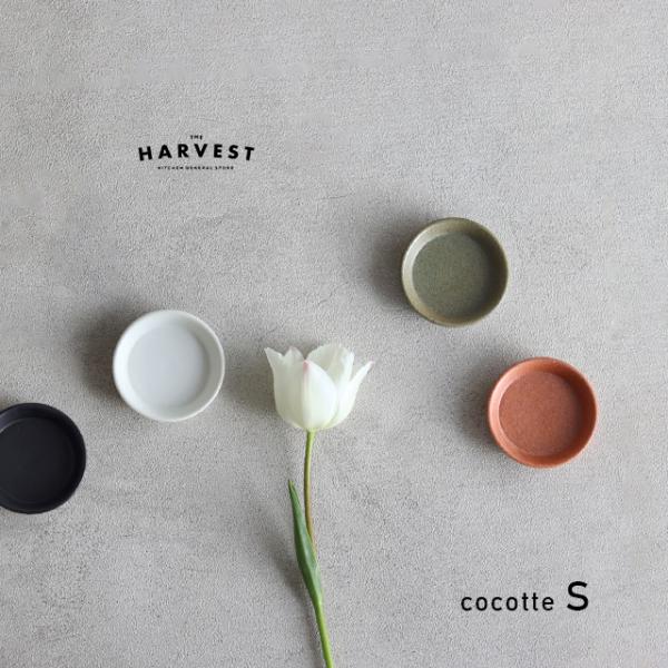 ▼カテゴリー食器 キッチン テーブルウェア 皿 ココット 豆皿 小皿 しょうゆ皿 平皿 醤油皿 薬味皿 漬物皿 受け皿 受皿 デザート皿 器 洋食器 和食器▼色ホワイト ブラック ライトブラウン ターコイズ グリーン ブラウン 黒 白 茶色...